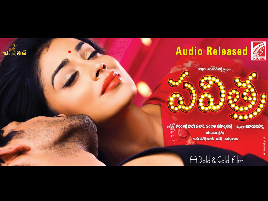 Pavithra Movie HD Wallpapers | Pavithra HD Movie Wallpapers Free ...