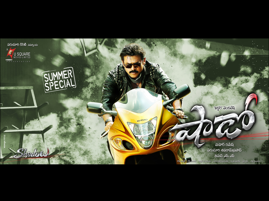 Shadow Movie HD Wallpapers | Shadow HD Movie Wallpapers Free Download ...