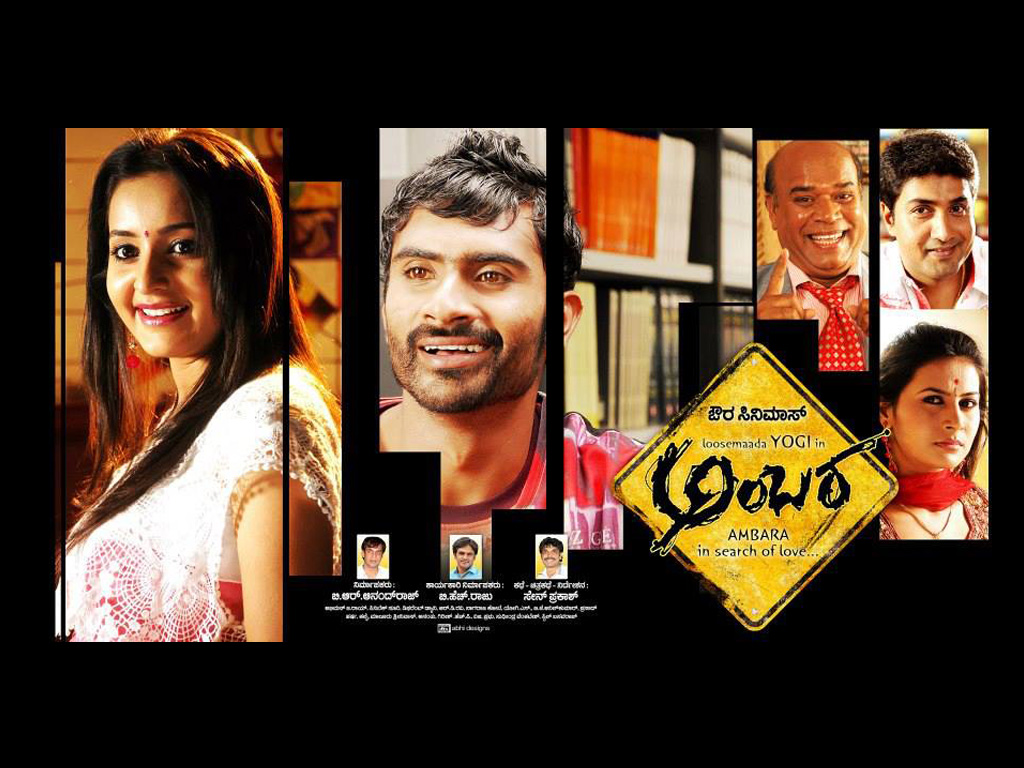 Ambara Movie HD Wallpapers | Ambara HD Movie Wallpapers Free Download ...