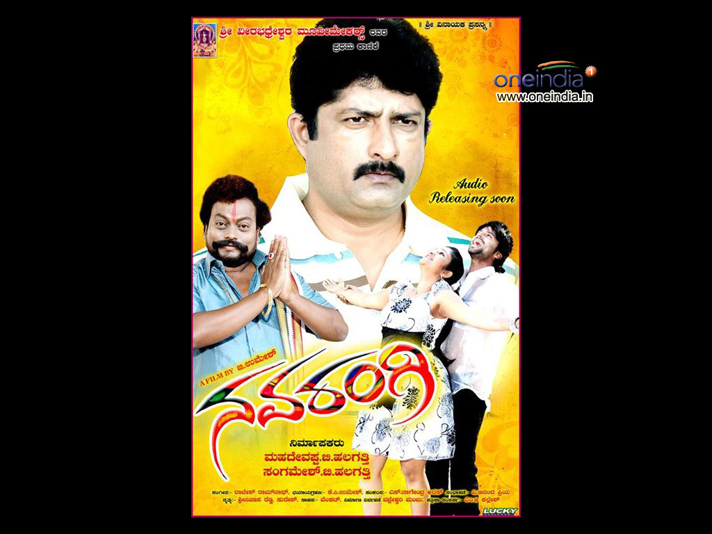 Navarangi Movie HD Wallpapers | Navarangi HD Movie Wallpapers Free ...