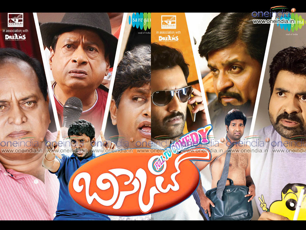 Biscuit Movie HD Wallpapers | Biscuit HD Movie Wallpapers Free Download ...