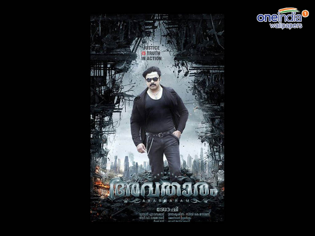Avatharam Movie HD Wallpapers | Avatharam HD Movie Wallpapers Free ...