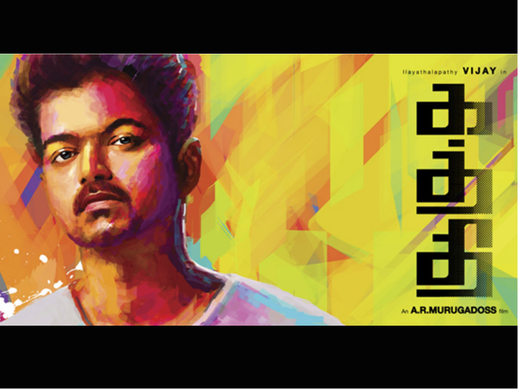Kaththi Movie HD Wallpapers | Kaththi HD Movie Wallpapers Free Download ...