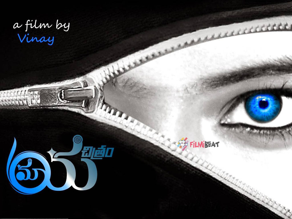 Maaya Chitram Movie HD Wallpapers | Maaya Chitram HD Movie Wallpapers ...