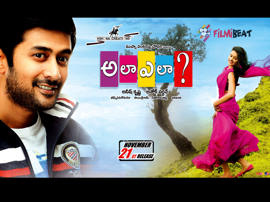 Ala Ela Movie HD Wallpapers | Ala Ela HD Movie Wallpapers Free Download ...