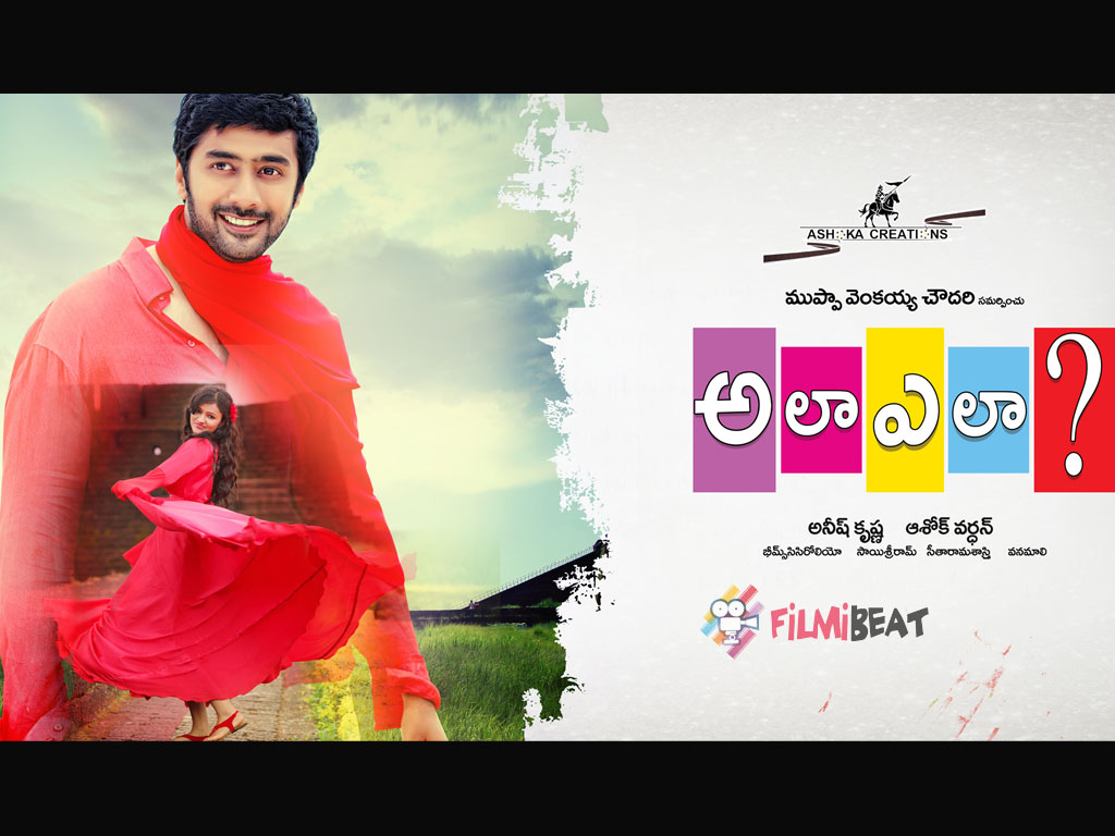 Ala Ela Movie HD Wallpapers | Ala Ela HD Movie Wallpapers Free Download ...