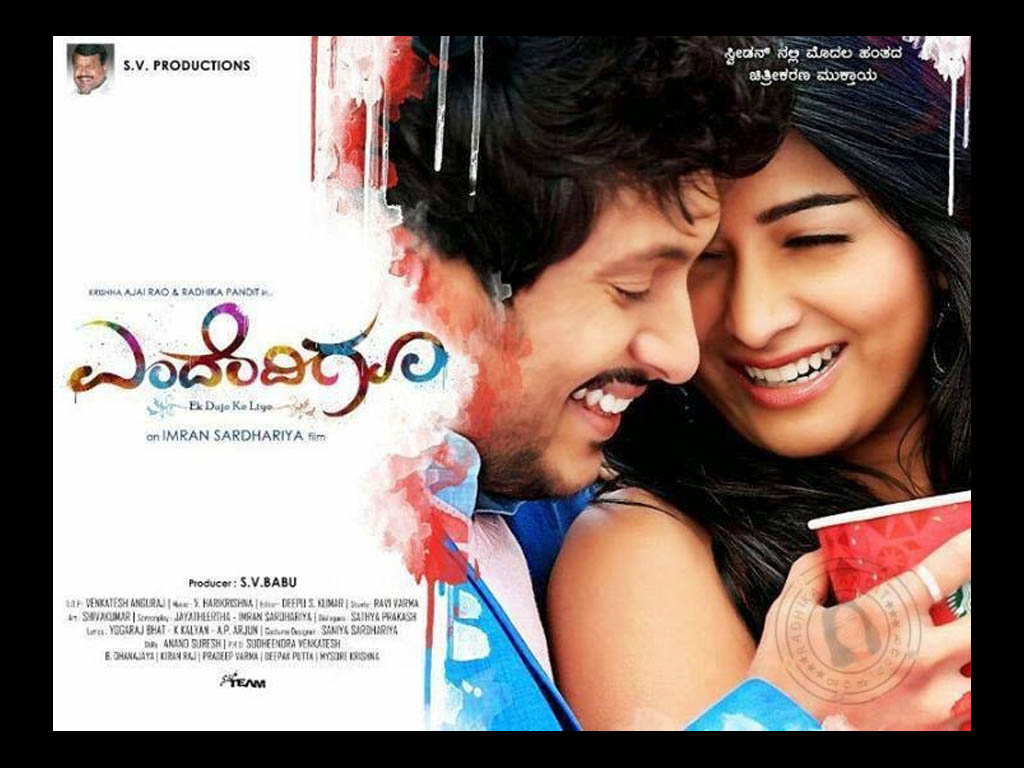 Endendigu Movie HD Wallpapers | Endendigu HD Movie Wallpapers Free ...