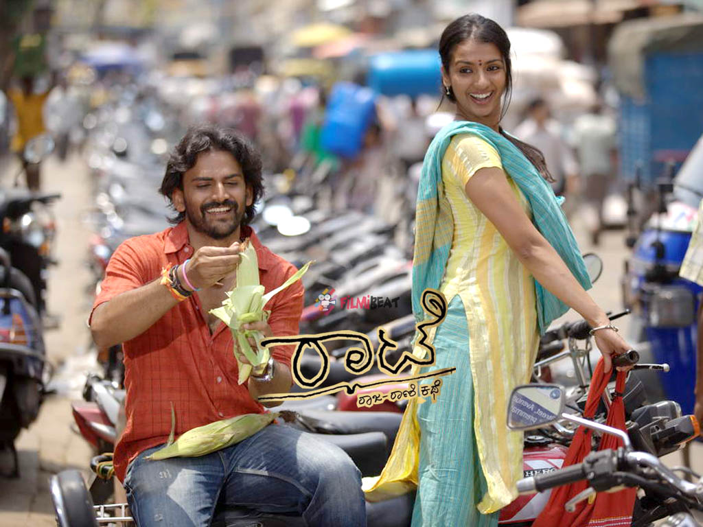 Raate Movie HD Wallpapers | Raate HD Movie Wallpapers Free Download ...