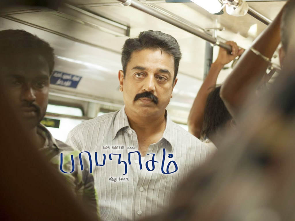Papanasam Movie HD Wallpapers | Papanasam HD Movie Wallpapers Free ...