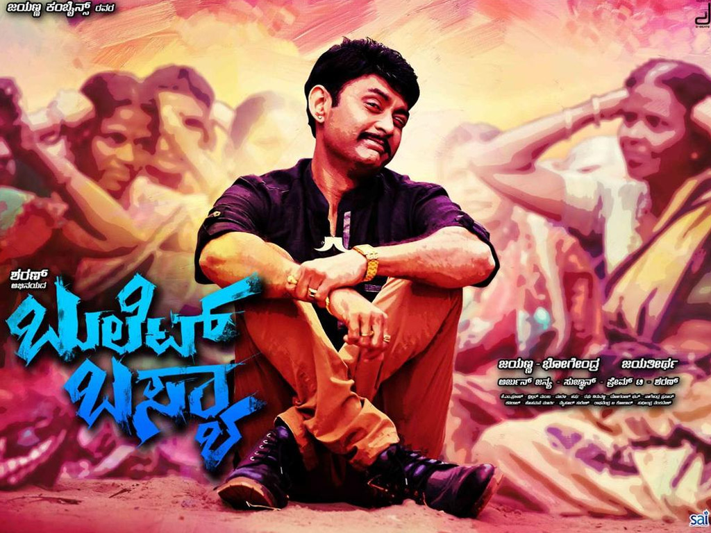 Bullet Basya Movie HD Wallpapers | Bullet Basya HD Movie Wallpapers ...