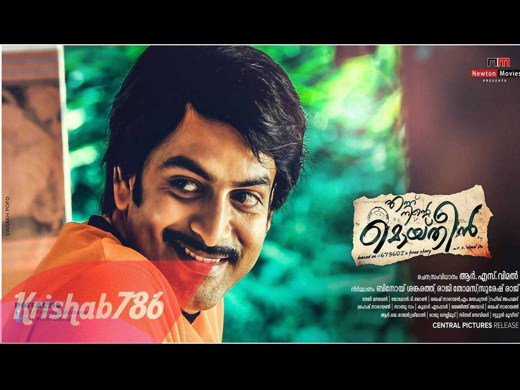 Ennu Ninte Moideen Movie HD Wallpapers | Ennu Ninte Moideen HD Movie ...