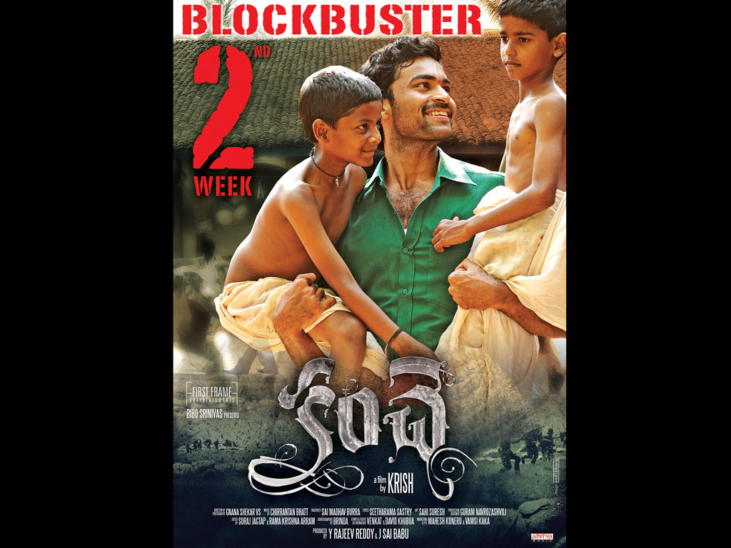 Kanche Movie HD Wallpapers | Kanche HD Movie Wallpapers Free Download ...