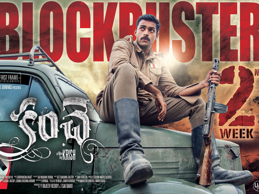 Kanche Movie HD Wallpapers | Kanche HD Movie Wallpapers Free Download ...