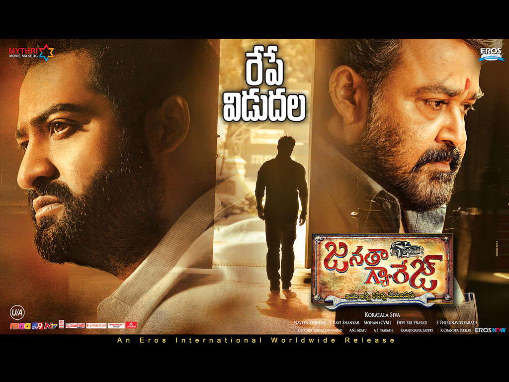 Janatha Garage Movie HD Wallpapers | Janatha Garage HD Movie Wallpapers ...