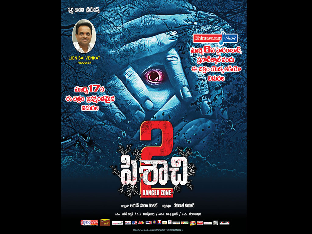 Pisachi 2 Movie HD Wallpapers | Pisachi 2 HD Movie Wallpapers Free ...