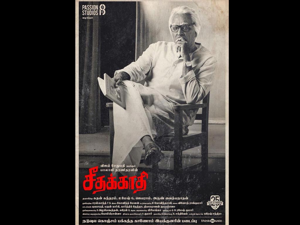 Seethakathi Movie HD Wallpapers | Seethakathi HD Movie Wallpapers Free ...