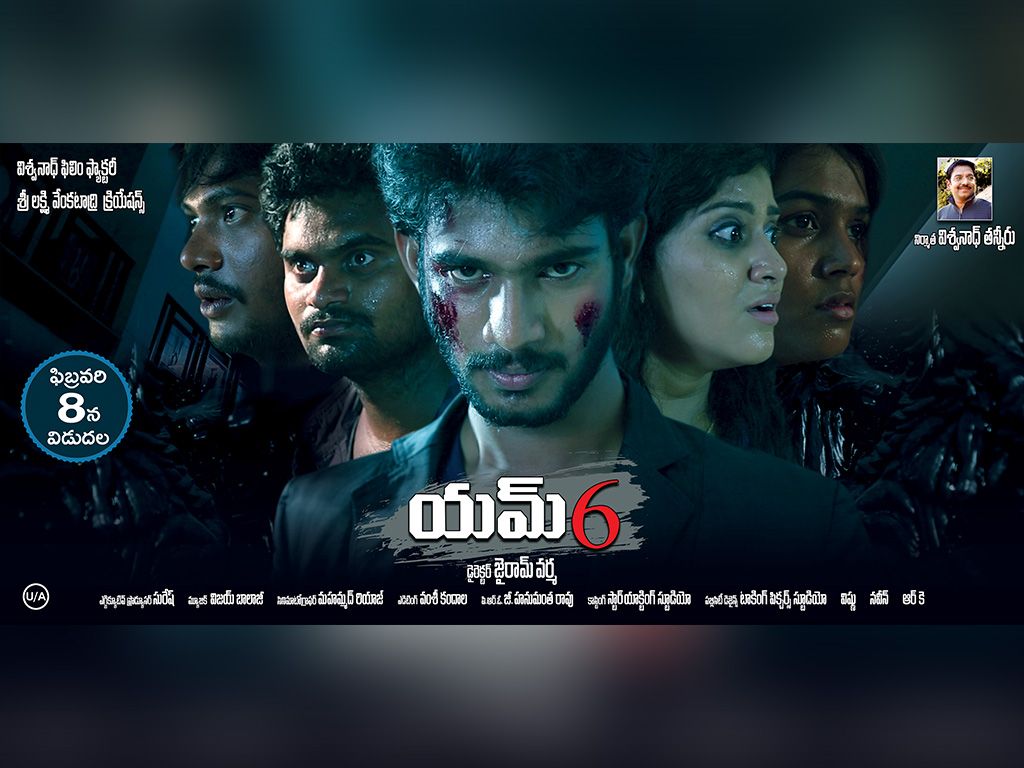 M6 Movie HD Wallpapers | M6 HD Movie Wallpapers Free Download (1080p to ...