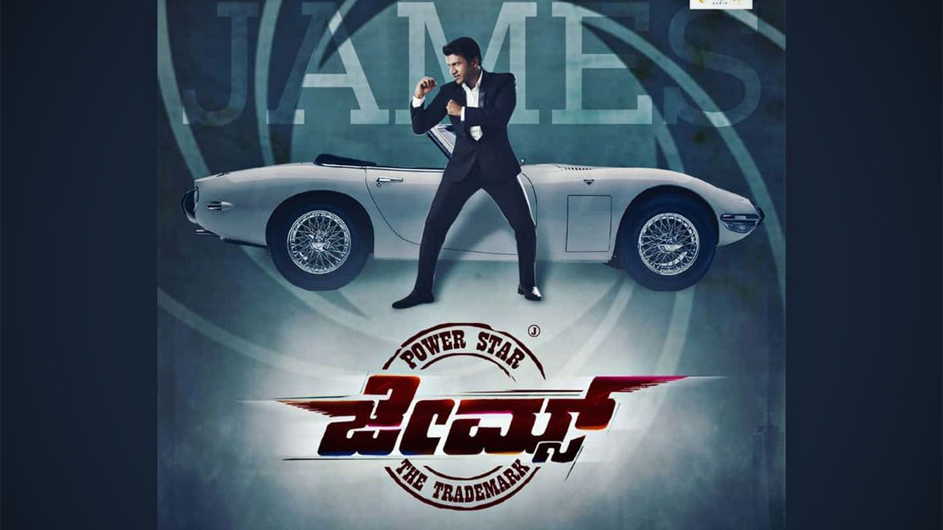 James Movie HD Wallpapers | James HD Movie Wallpapers Free Download ...