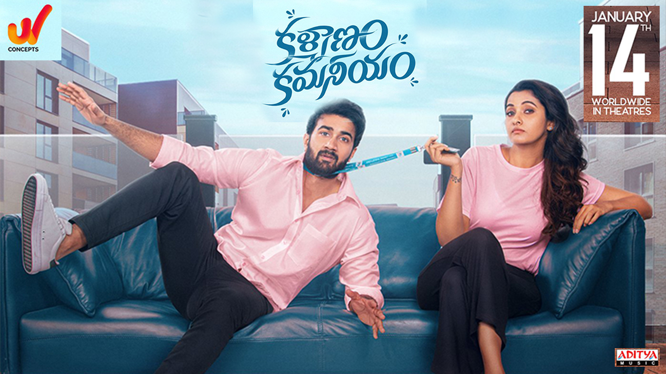 Kalyanam Kamaneeyam Movie HD Wallpapers | Kalyanam Kamaneeyam HD Movie ...