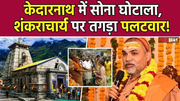 Kedarnath Temple Trust BIG Reaction To Swami Avimukteshwaranand's Gold ...