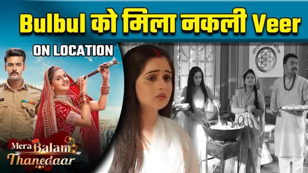 Mera Balam Thaanedaar On Location Update: How will Bulbul save her Veer from Mithimai? - Filmibeat