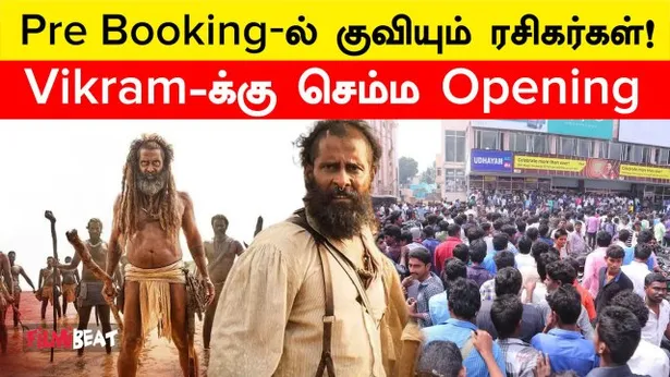 Thangalan படத்தின் தமிழக உரிமை எத்தனை கோடிக்கு விற்பனை தெரியுமா ...