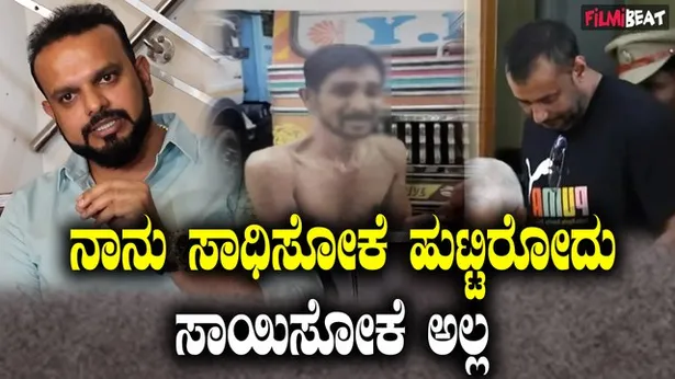 Umapathy ಸಮಸ್ಯೆ ಬಂದ್ರೆ ಎದುರಿಸ್ತೀನಿ ಗನ್ ಇಟ್ಟು ಹೆದರಿಸಲ್ಲ - Kannada Filmibeat