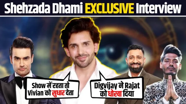 Bigg Boss 18: Shehzada Dhami ने की Rajat Dalal की तारीफ, कहा Vivian, Karanveer को नाचा रही है ...