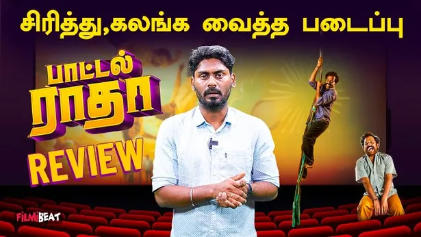 Bottle Radha Movie Review | Guru Somasundaram | Sanchana | John Vijay ...
