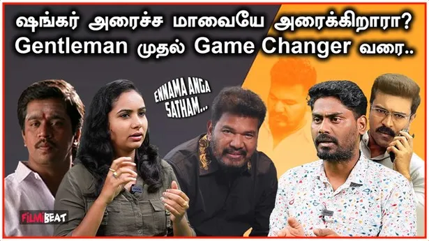 Director Shankar Outdated ஆகிட்டாரா? | Game Changer | Shankar | Ennama ...