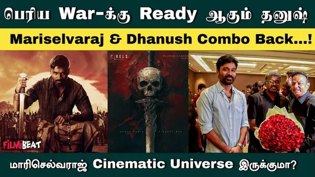 Dhanush 56 Movie Update | Mariselvaraj | Dhanush Next Movie | Filmibeat ...
