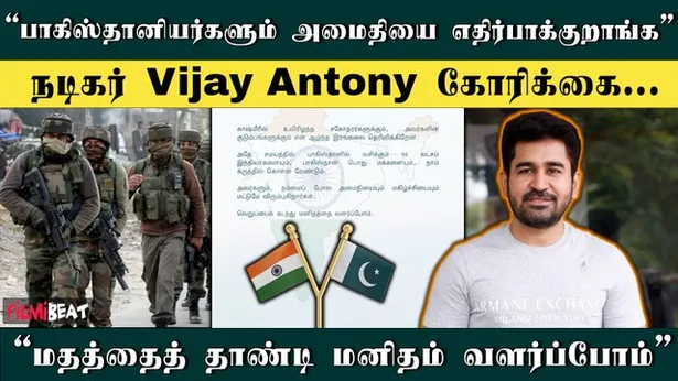Vijay Antony About Pahalgam Attack issue | Actor Vijay Antony ...