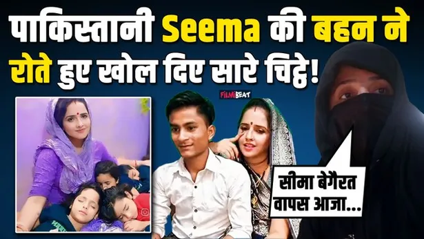 Pakistani Seema Haider को बहन Reema का इमोशनल Video Viral, रोते-रोते ...