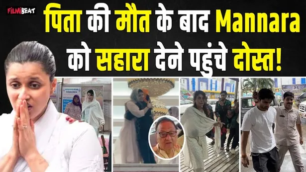 Mannara Chopra Father Last Rites: रोती Mnanara को संभालने पहुंचे ...
