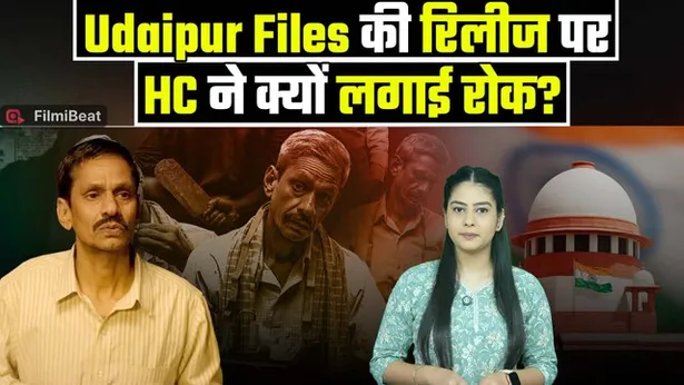 Udaipur Files की Release पर Delhi High Court ने क्यों लगाई रोक? जानिए क्या है पूरी Movie ...