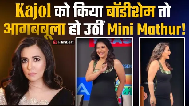 Kajol हुईं Social Media पर Troll तो Paps की इस भद्दी हरकत पर भड़कीं ...