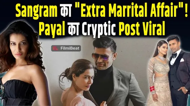 Sangram Singh के Affair की खबरों में भड़की Payal Rohatgi ने ये क्या ...