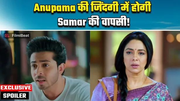 Anupama Spoiler: Samar की मौत का छुपा सच करेगा अनुपमा को हैरान, Show की ...