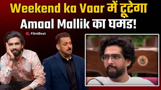 Bigg Boss 19: Weekend ka Vaar में Salman Khan लगाएंगे Amaal Mallik की ...