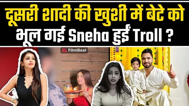 Sneha Sachdeva Paras Thakral:बेटे को भूल दूसरी शादी में बिजी हुई स्नेहा ...