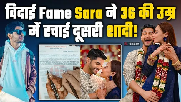 Sara Khan ने 36 साल की उम्र में रचाई दूसरी शादी, सुपरस्टार के बेटे संग ...