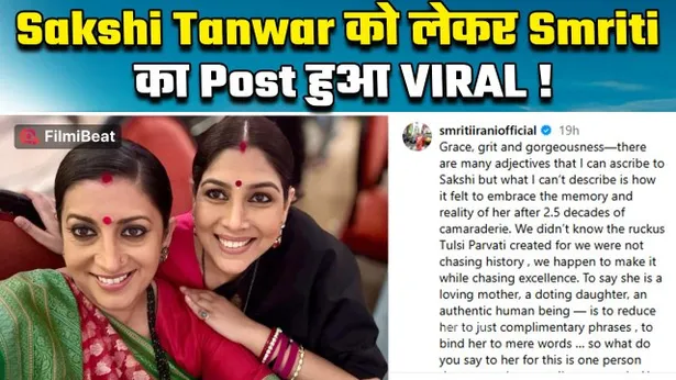 Smriti Irani’s INSTA Post For Sakshi Tanwar Goes VIRAL; Check Out Pics ...