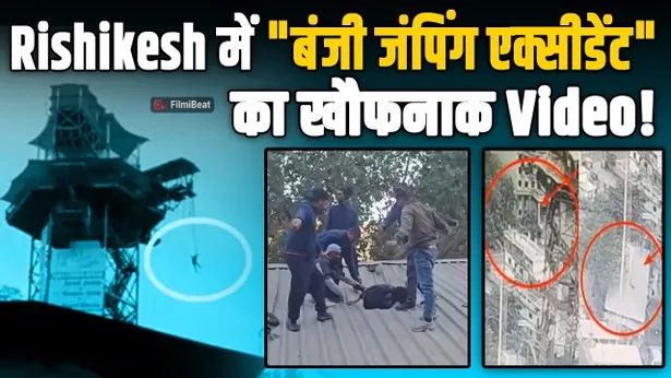 Rishikesh Accident: Bungee Jumping Rope Breaks Mid-Air; Live Incident ...