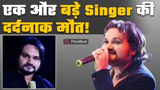 Odia Singer Humane Sagar नहीं रहे, 34 की उम्र में मल्टी-ऑर्गन फेल होने ...
