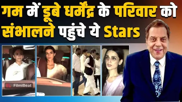 Dharmendra के निधन पर शोक जताने पहुंचे Hrithik Roshan, Kriti Sanon और Jitendra Ji, दिखे मायूस ...