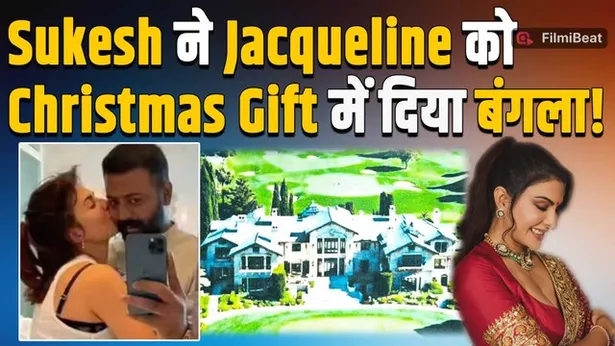 Jacqueline Fernandez को Sukesh Chandrasekhar ने Gift किया बंगला, RCB की ...
