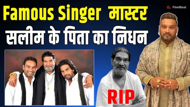 Singer Master Saleem के पिता Puran Shah Koti का हुआ निधन,72 साल की उम्र ...