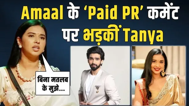 Tanya Mittal ने Amaal Mallik को फिर सुनाई खरी-खोटी, ‘Paid PR’ Comment ...