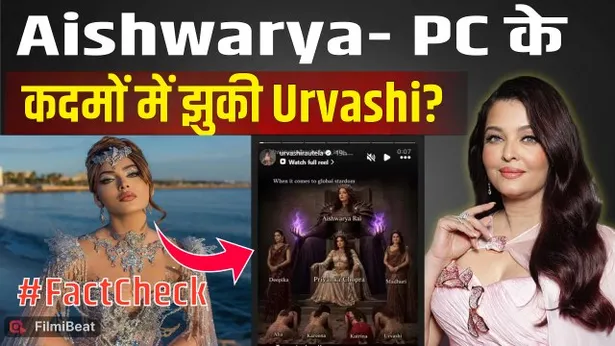 Cannes 2026: Aishwarya Rai -Priyanka Chopra संग Comparison पर Urvashi ...