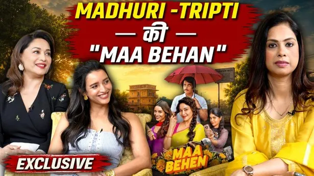 Maa Behan Cast Exclusive Interview | Madhuri Dixit, Triptii Dimri ...